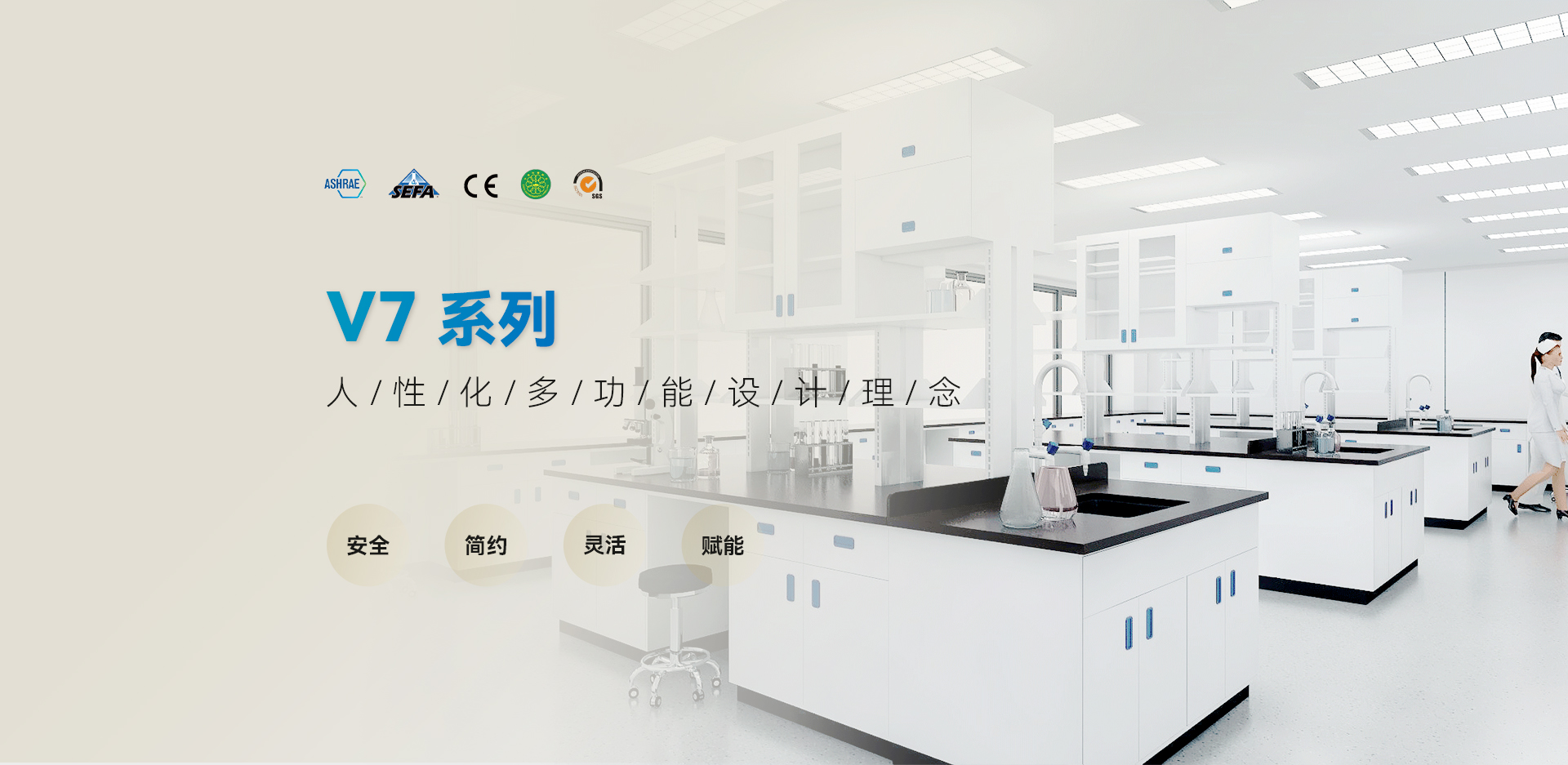 VOLAB沃尔莱博-21年实验室高端定制整体解决方案服务商