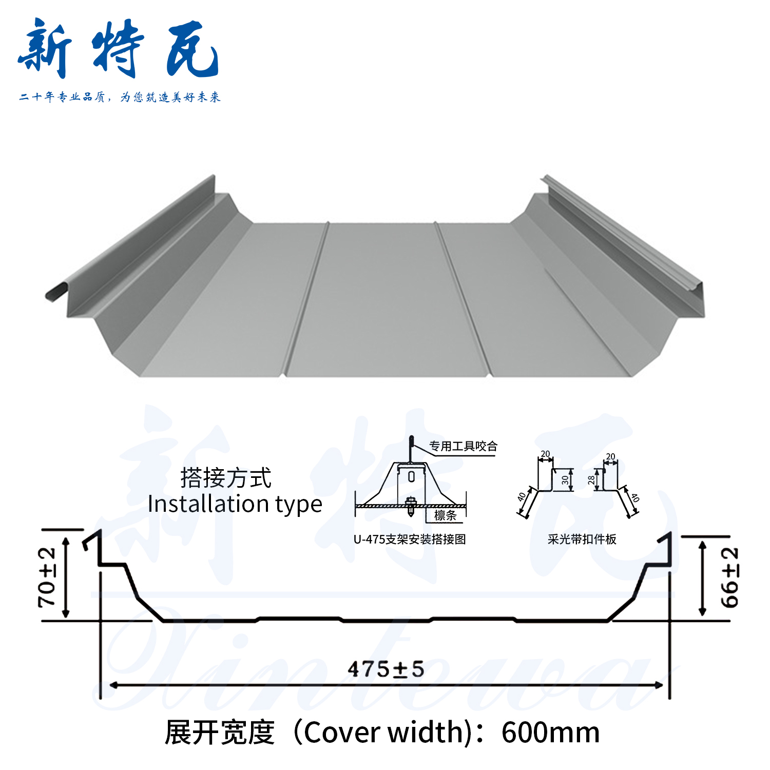 475#角驰瓦屋面板
