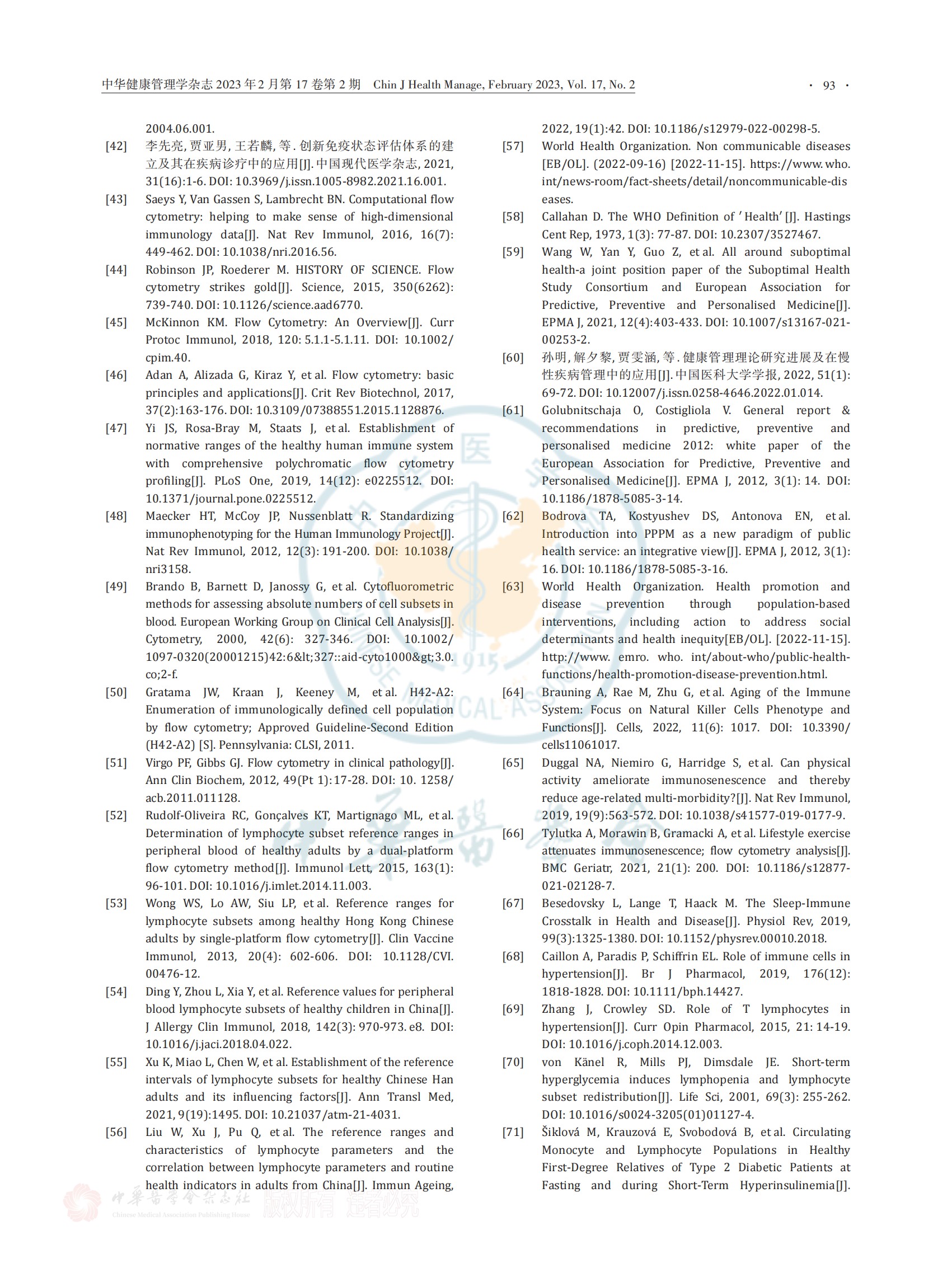 TBNK淋巴细胞检测在健康管理中的应用专家共识