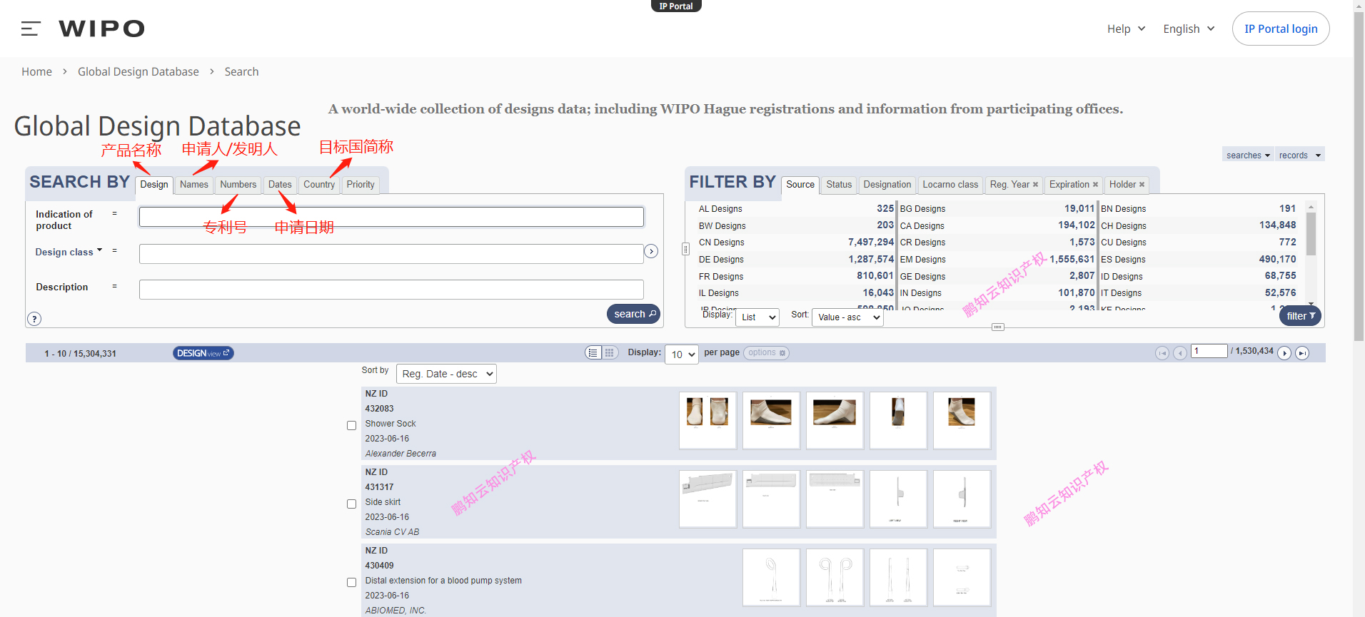 外观专利检索的方式