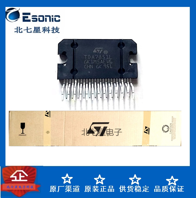 TDA7851L ZIP25 全新汽车功放模块 集成电路芯片 直插IC