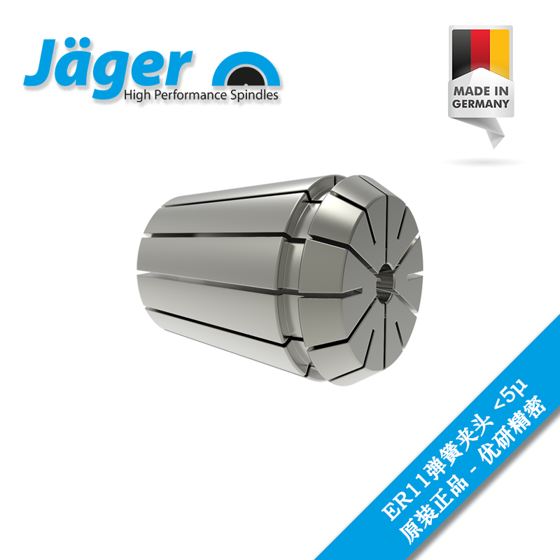 德国 Jaeger（Jager） 夹头 ER11 (DIN ISO 15488 - B 11 x 6 )