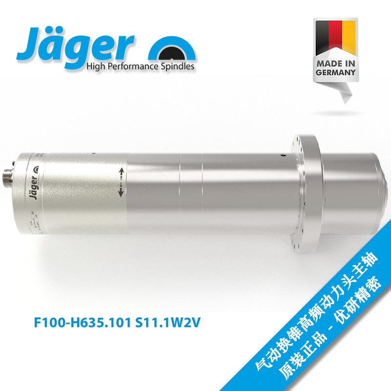 德国 Jaeger（Jager） 气动换锥电主轴 F100-H635.101 S11.1W2V