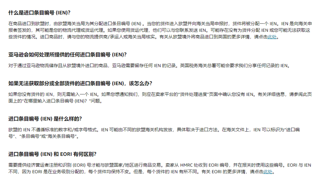 一文读懂VAT、EORI、IEN号，C88、C79文件及它们之间的关系,安博国际财税（深圳）有限公司