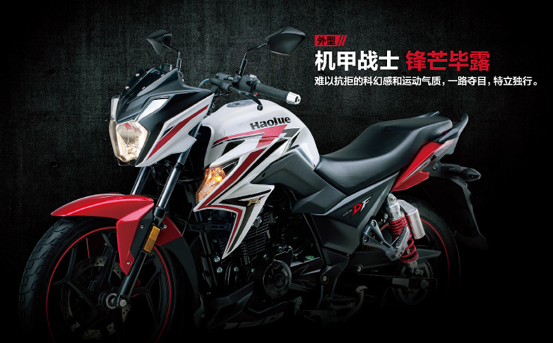 豪爵DF150 HJ150-12A 货架款