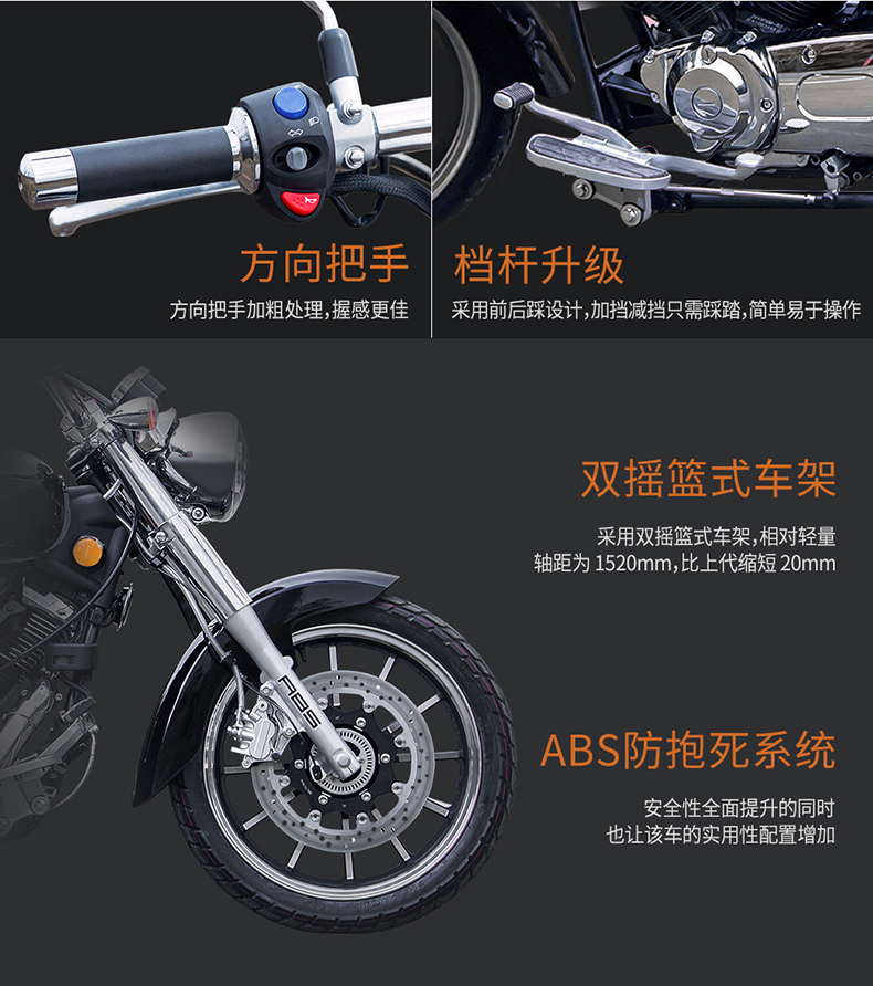 力帆摩托V16 LF250-E国四电喷美式双缸巡航机车太子车摩托车整车