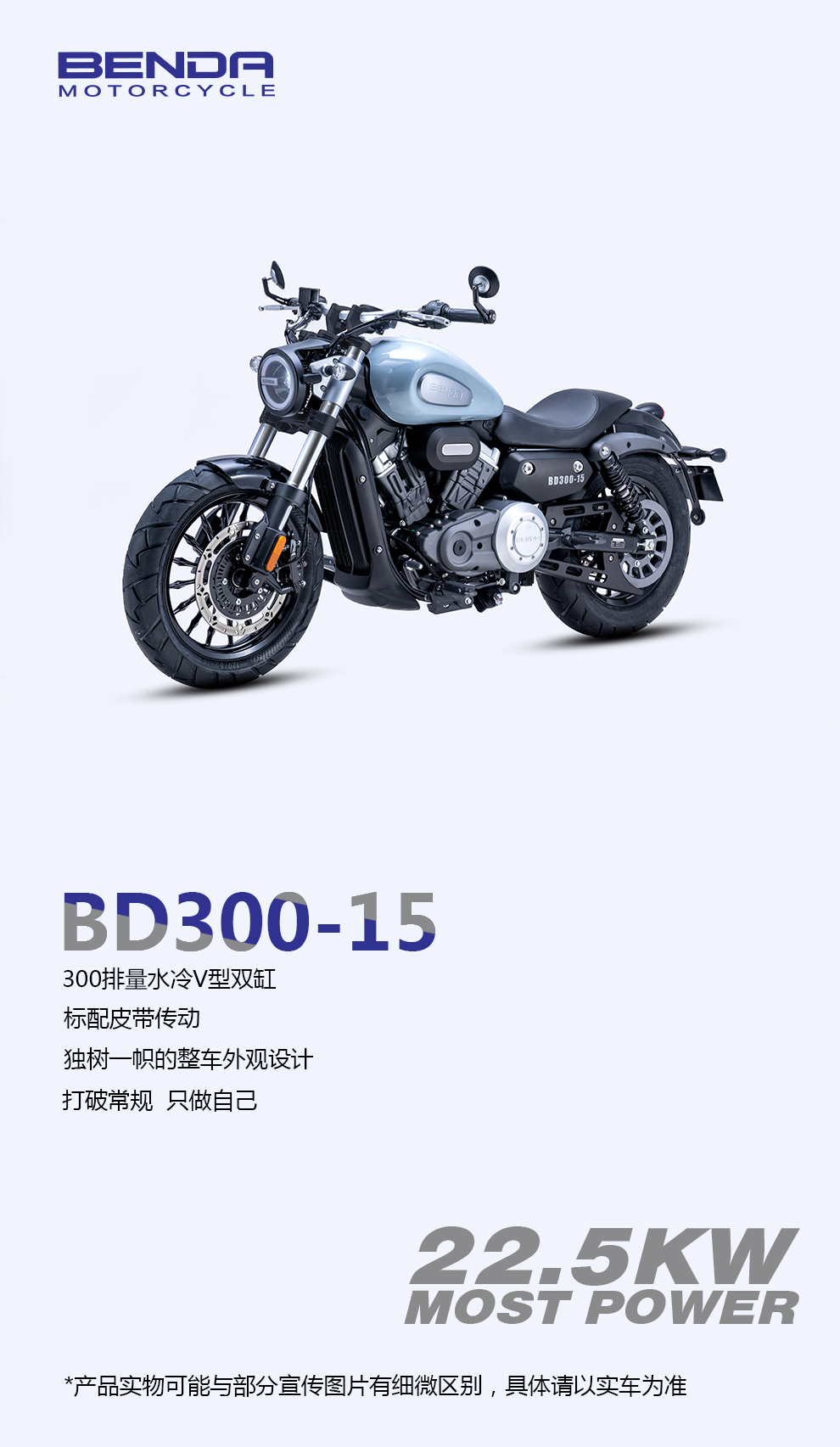 【定金】奔达金吉拉 BD300-15