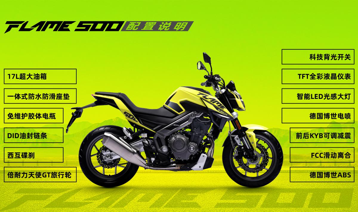 【定金】高金Flame500运动街车