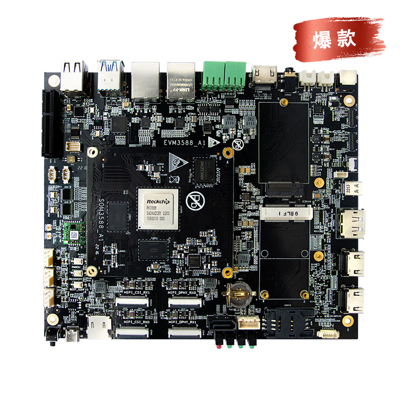 瑞芯微rk3588开发板_EVM3588开发板-英码科技嵌入式