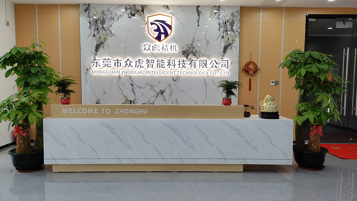 Dongguan zhonghu intelligent technology Co., ltd.
