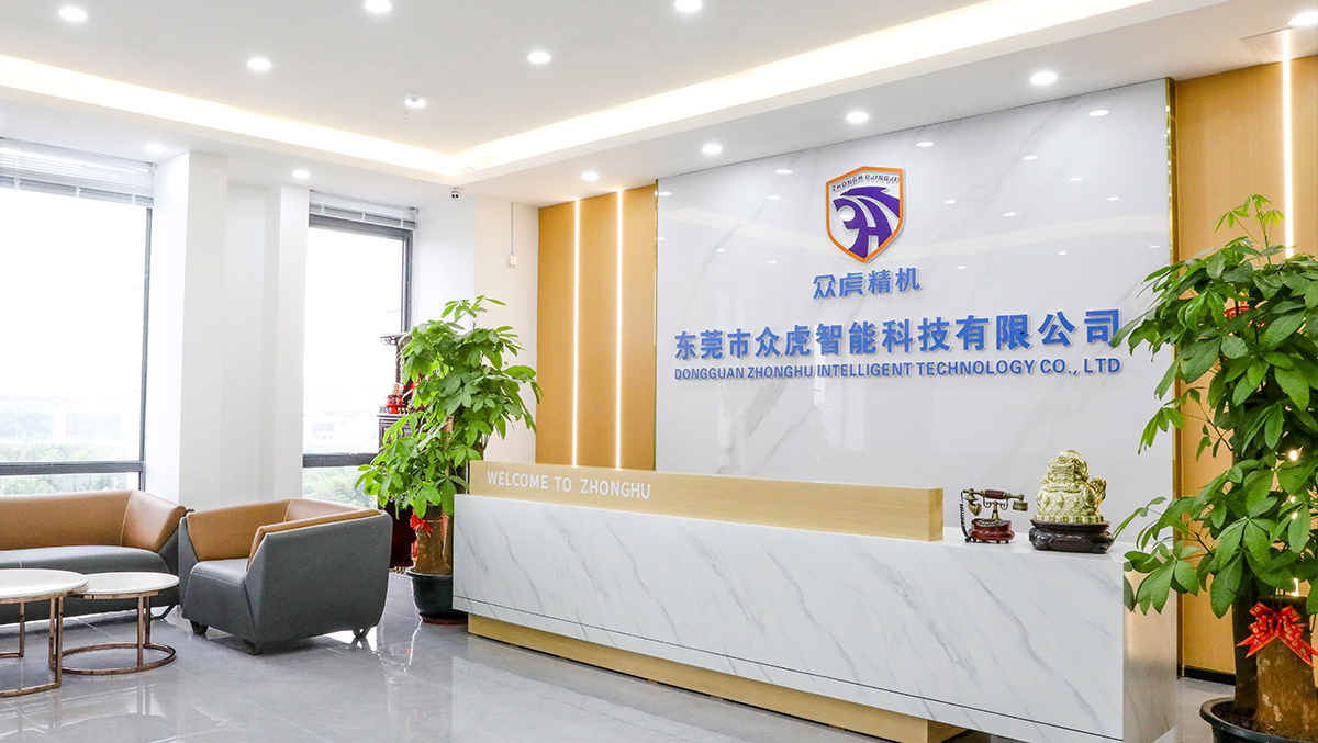 Dongguan zhonghu intelligent technology Co., ltd.
