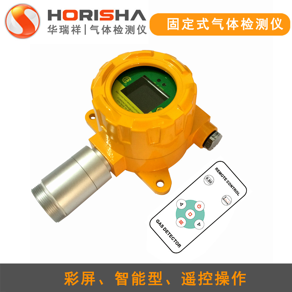 城镇燃气报警控制系统技术规程 CJJ/T146-2011-深圳市华瑞祥科技有限公司