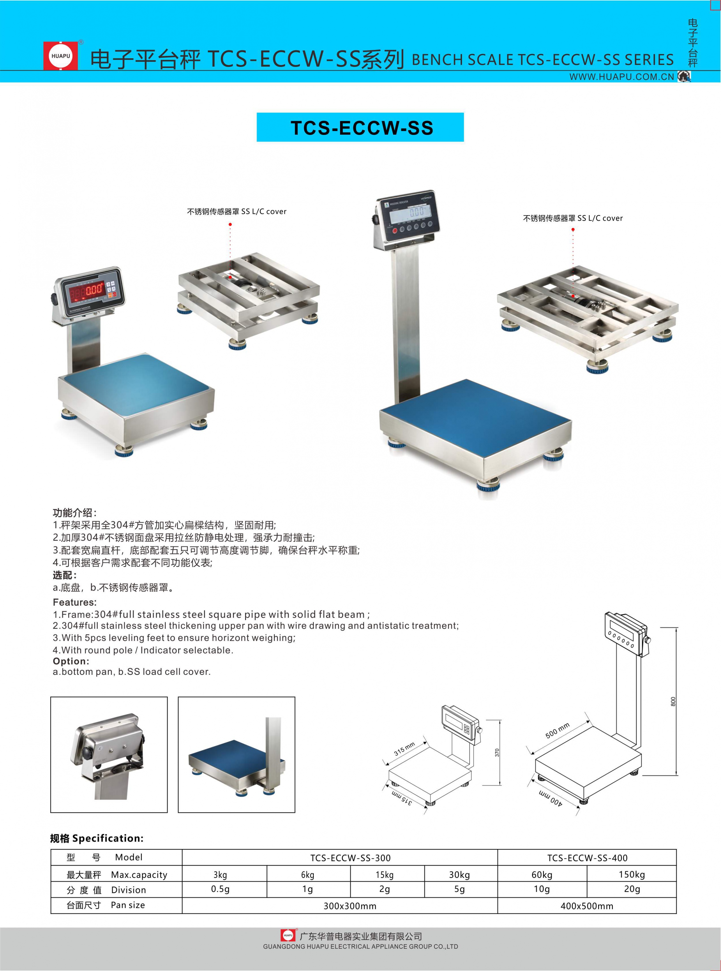 TCS-CW300 full stainless steel bench scale