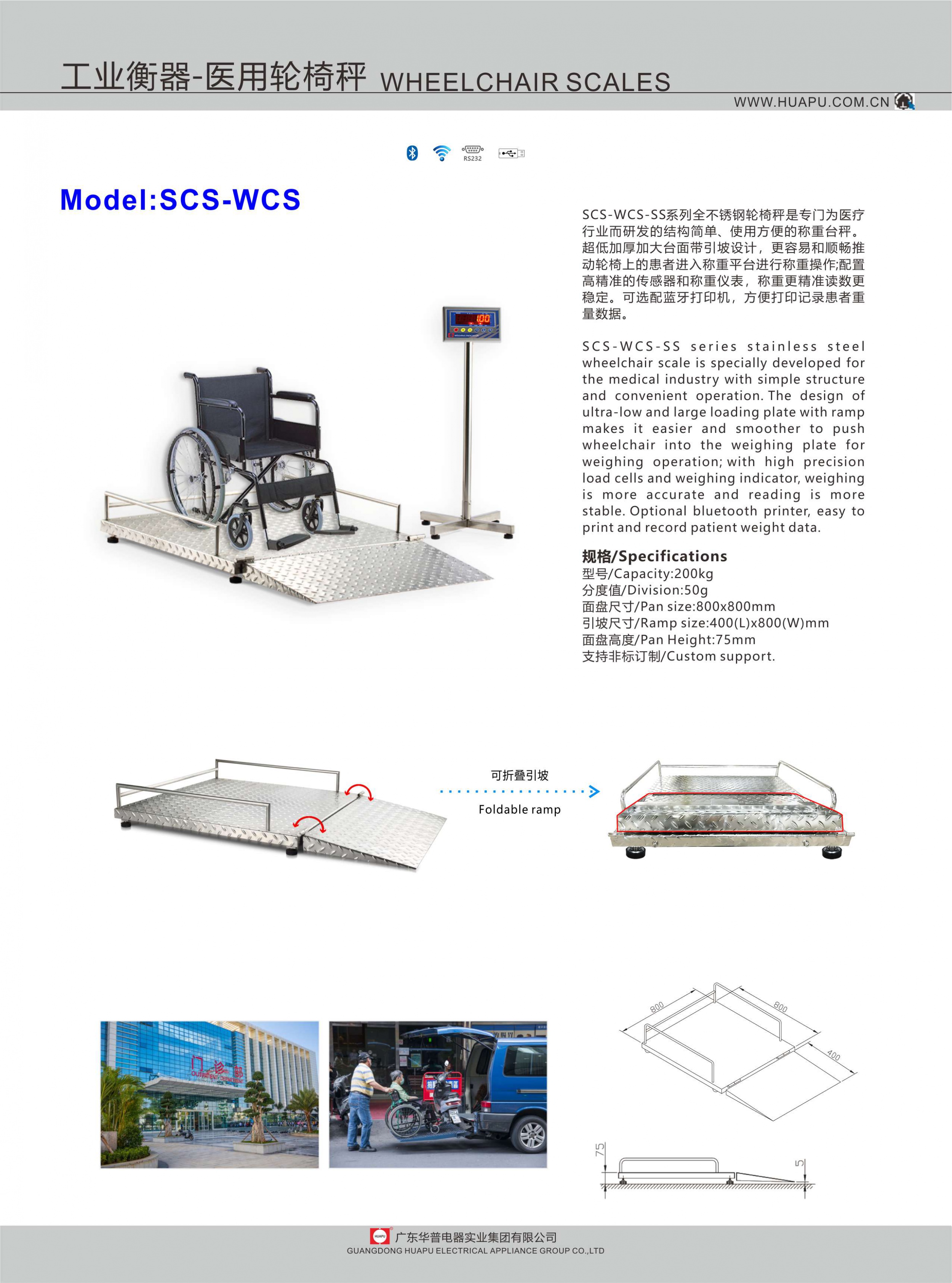 SCS-WCS wheelchair scale
