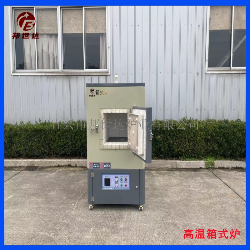 电子专用材料研发实验炉 陶瓷烧结箱式炉 高温箱式炉