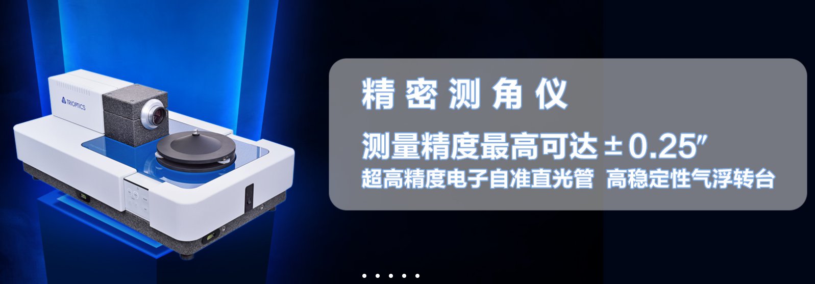 WaveMaster®波前测量仪