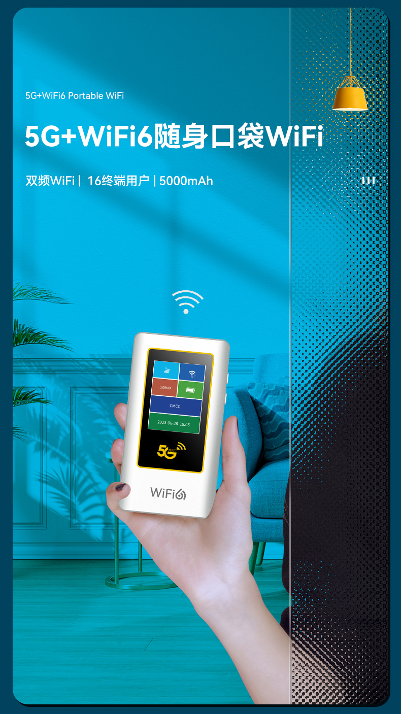 11ax 5G+wifi6随身wifi 速度快|体积小|电量足