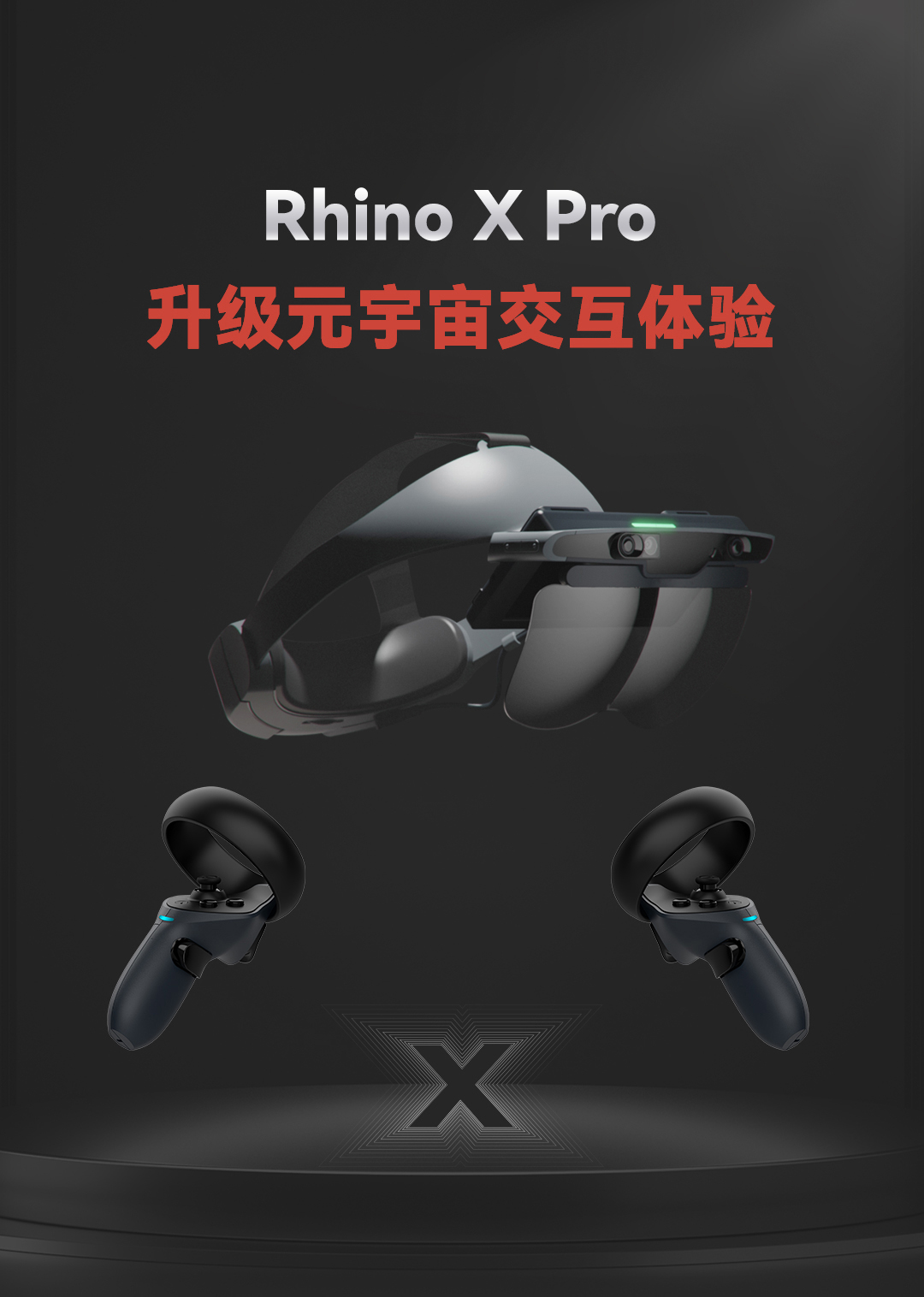 Rhino X Pro - 燧光XIMMERSE