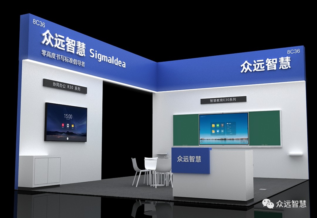 SigmaIdea C-Touch & Display Shenzhen 2023 Invitation