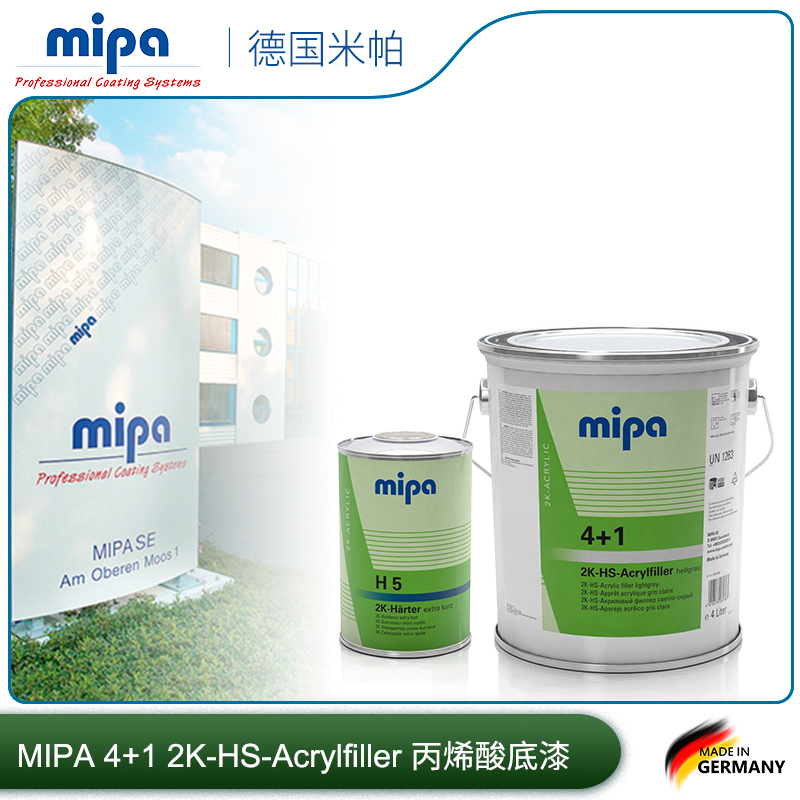 小飞机涂料：德国 mipa 4+1 2K-HS-Acrylfiller（丙烯酸底漆）