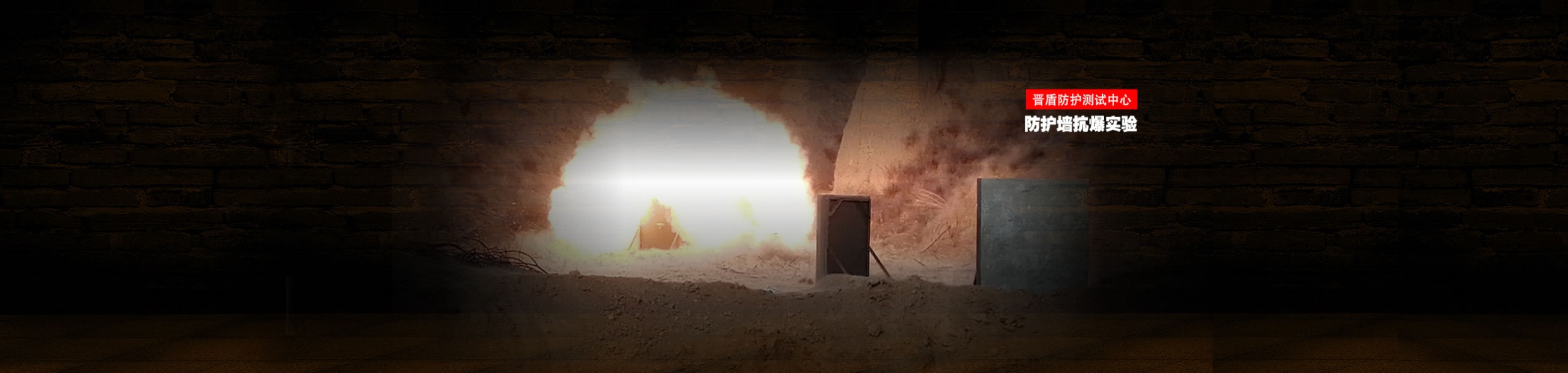 《SH/T 3006-2024石油化工控制室设计规范》-晋盾®防护