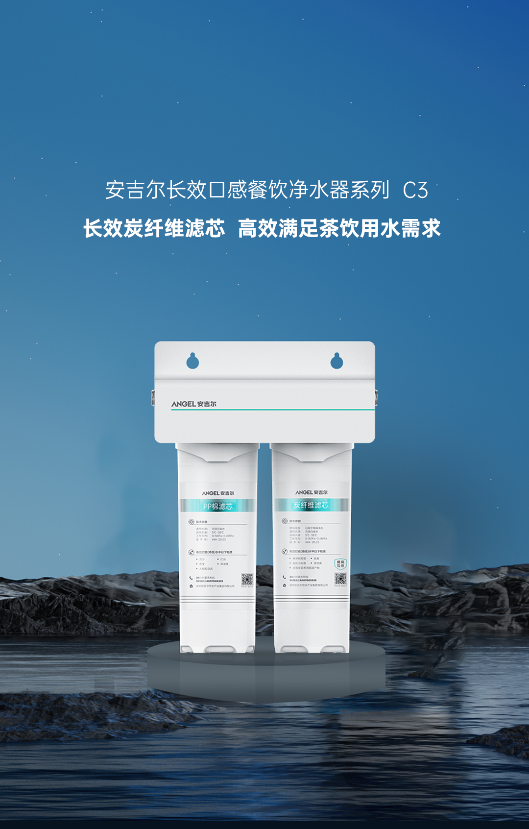 J2931-CS300,安吉尔商用净水解决方案官方网站