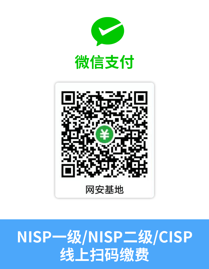 【NISP官网】一文了解CISP-PTS的证书价值！