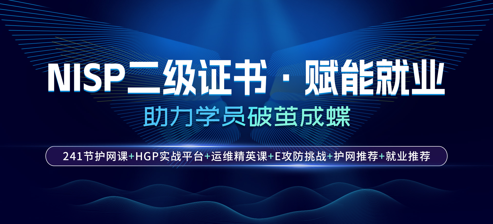 NISP官网-国家信息安全水平考试NISP一级、NISP二级、三级官网