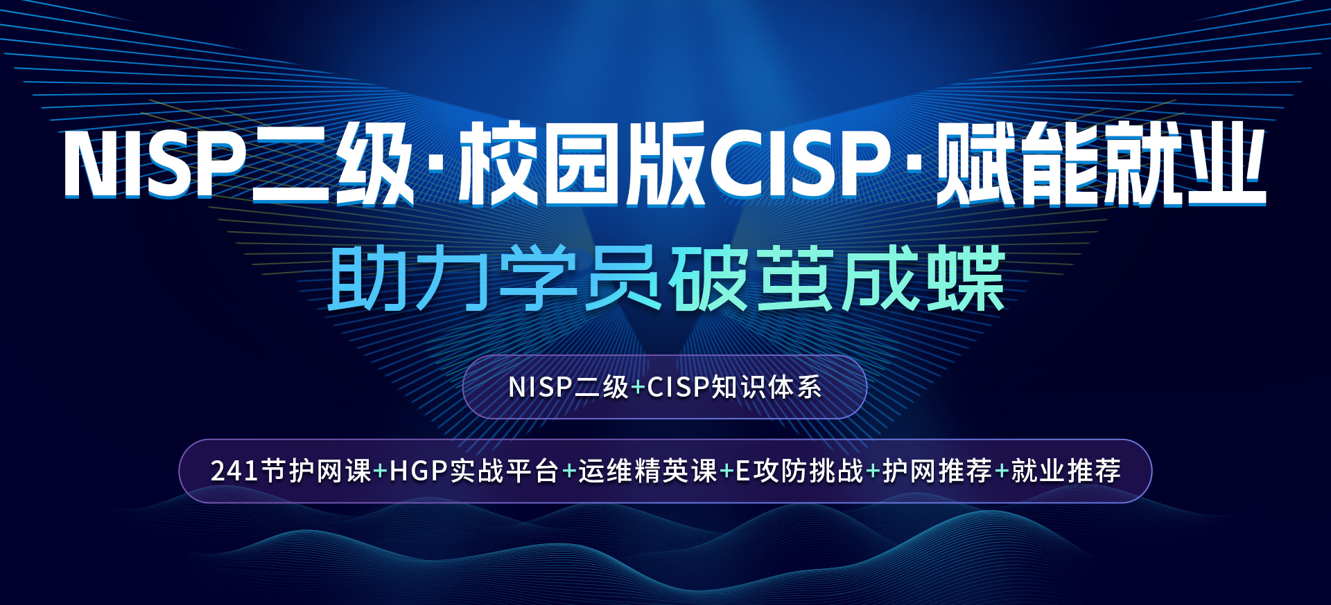NISP官网-国家信息安全水平考试NISP一级、NISP二级、三级官网