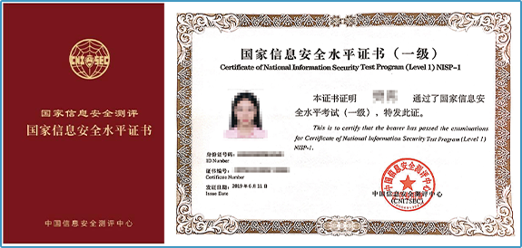 NISP一级官网-NISP一级（安全运营）全国报名,培训,考试官网