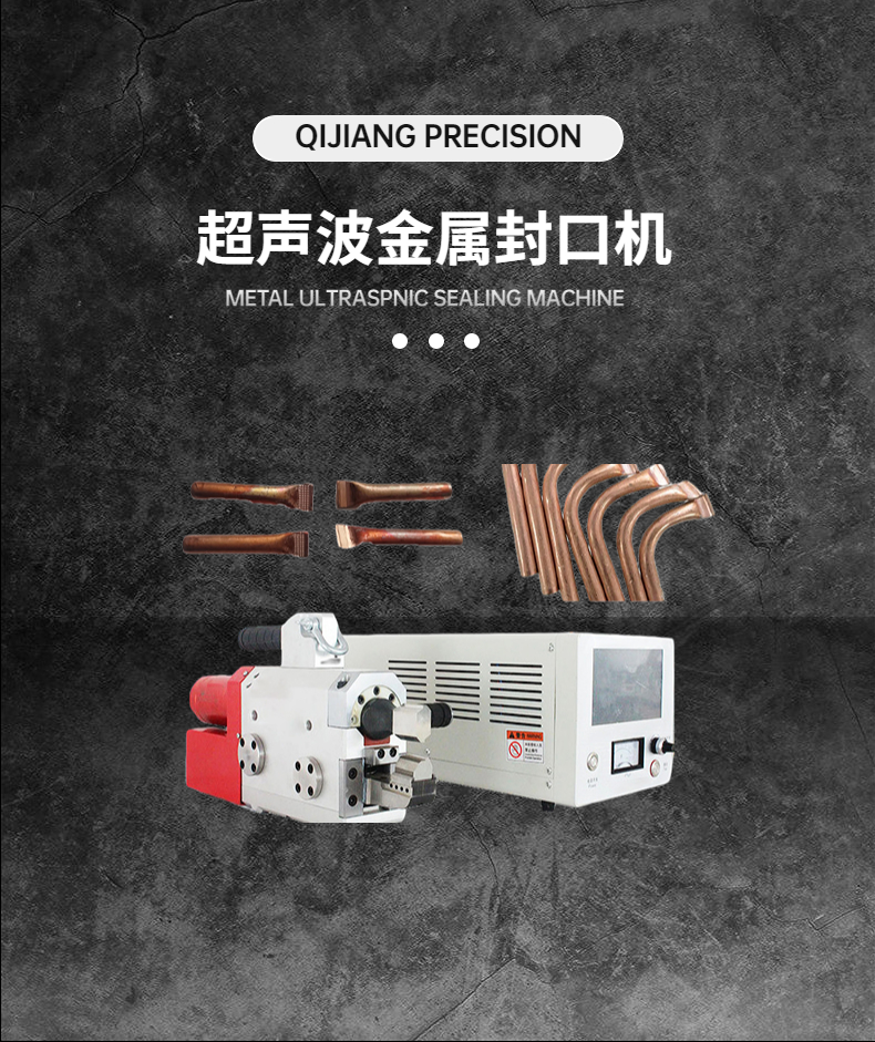 Ultrasonic metal welding machine for refrigerant copper tube of air ...