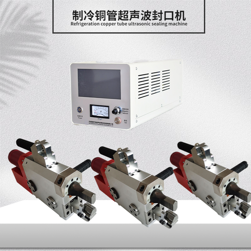 Ultrasonic metal welding machine for refrigerant copper tube of air ...