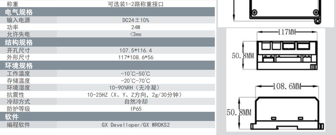 LK3U-20-4AD-2DA,惠州市领控科技有限公司