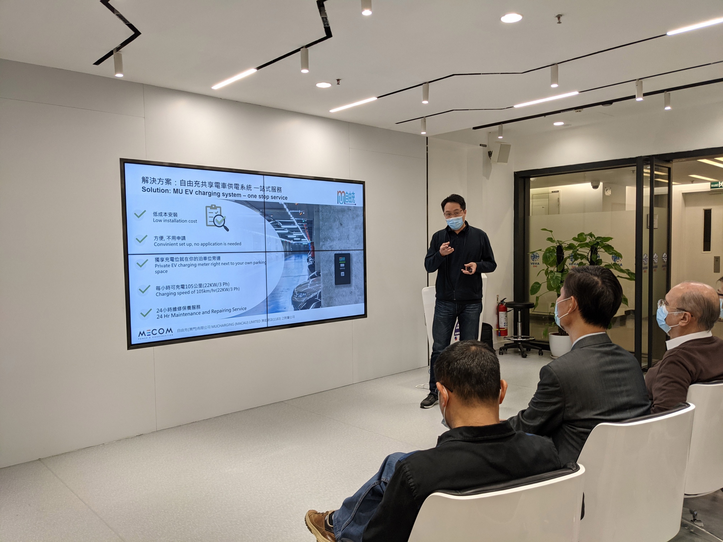 Donation of MU EV chargers to University of Macau and related ...