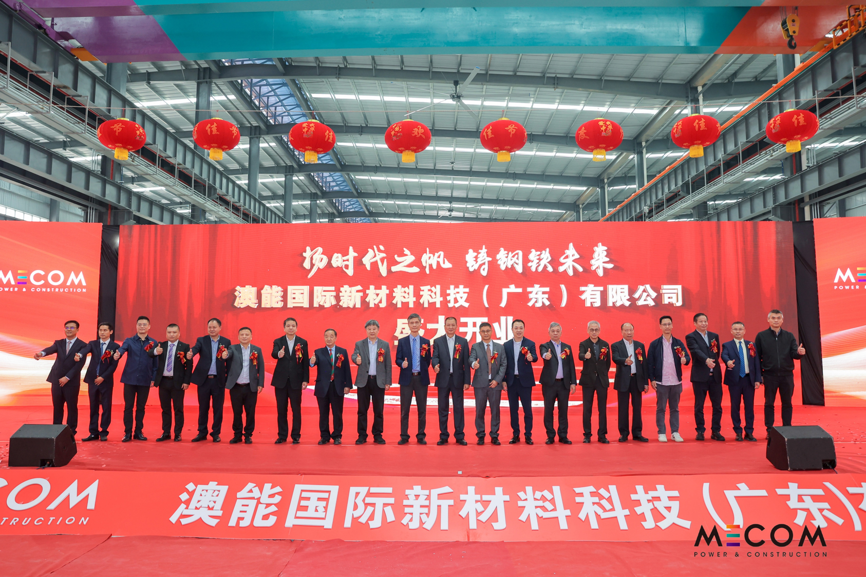 MECOM Power and Construction Limited (HKEX code: 01183.HK, MECOM Power) - Home