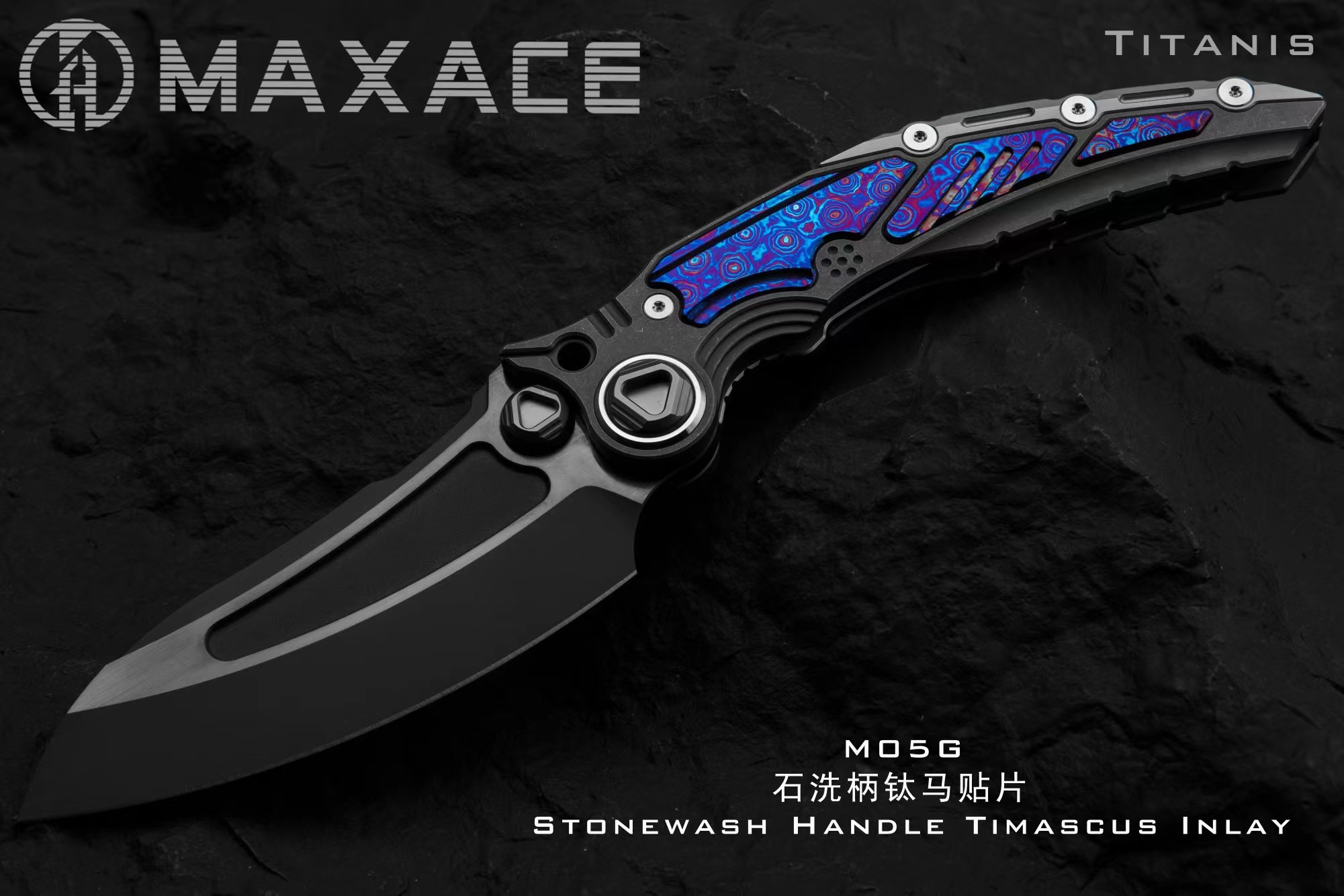 MaxaceKnives工作室 泰坦巨鸟(DLC版本）