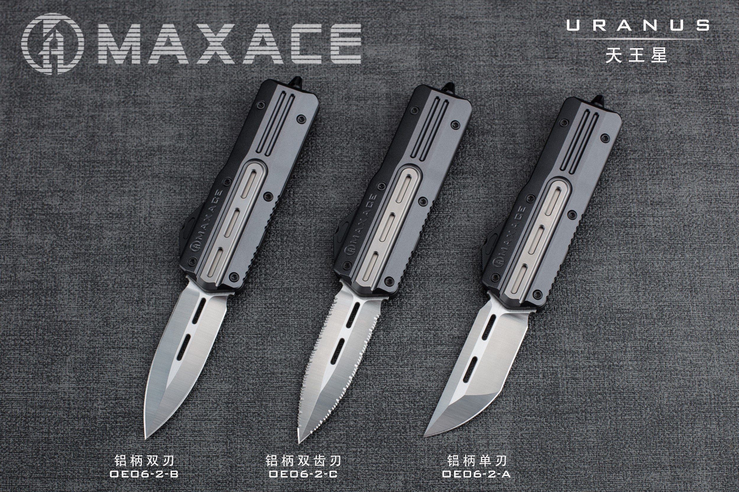 MaxaceKnives工作室 天王星