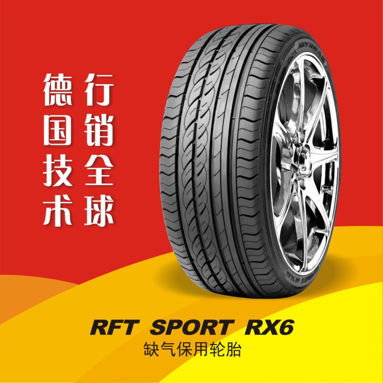 JOYROAD乐路驰轮胎 RX6防爆