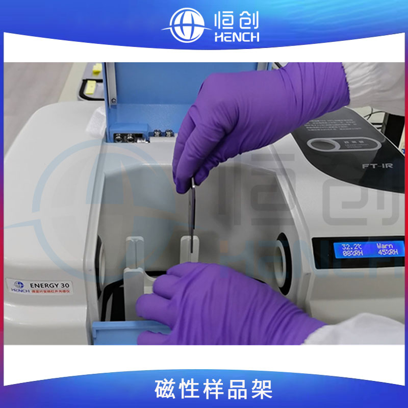 磁性样品架-天津恒创立达科技发展有限公司