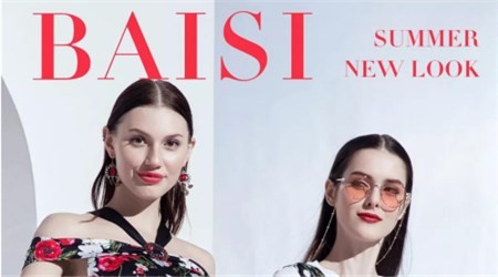 百丝BAISI官方网站
