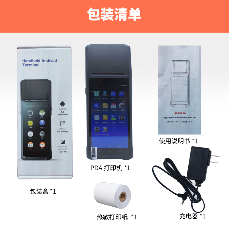 4G 全网通SIM 卡支持， Wifi蓝牙GPS 支持，4核高速运行处理系统。